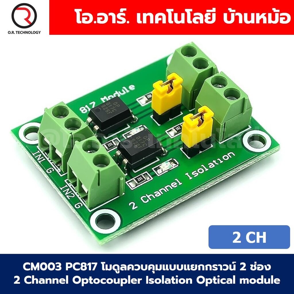 PC817 โมดูลควบคุมแบบแยกกราวน์ 2/4/8 ช่อง 2/4/8 Channel Optocoupler ...
