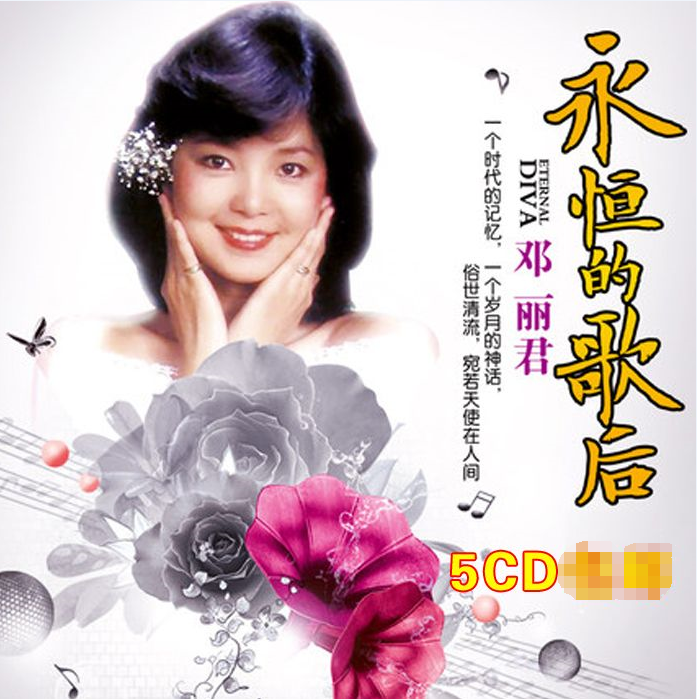 MM - （简碟装） (Simplified) \邓丽君 国语粤语专辑 Teresa Teng Selected Mandarin Cantonese Album; Popular ...