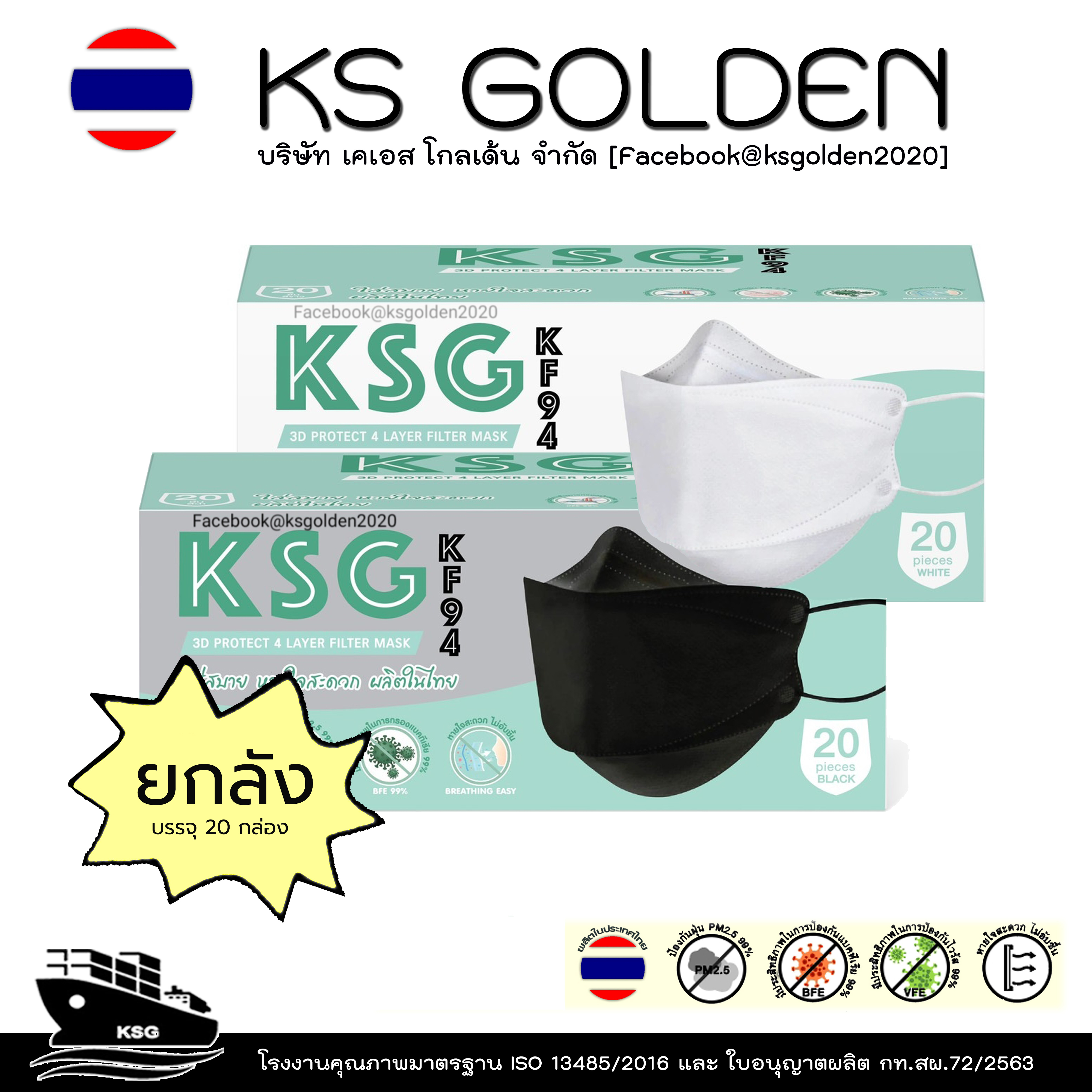 [ KSG Brand Official ] G LUCKY MASK สีชมพู แบบยกลัง 20 กล่อง หน้ากาก ...