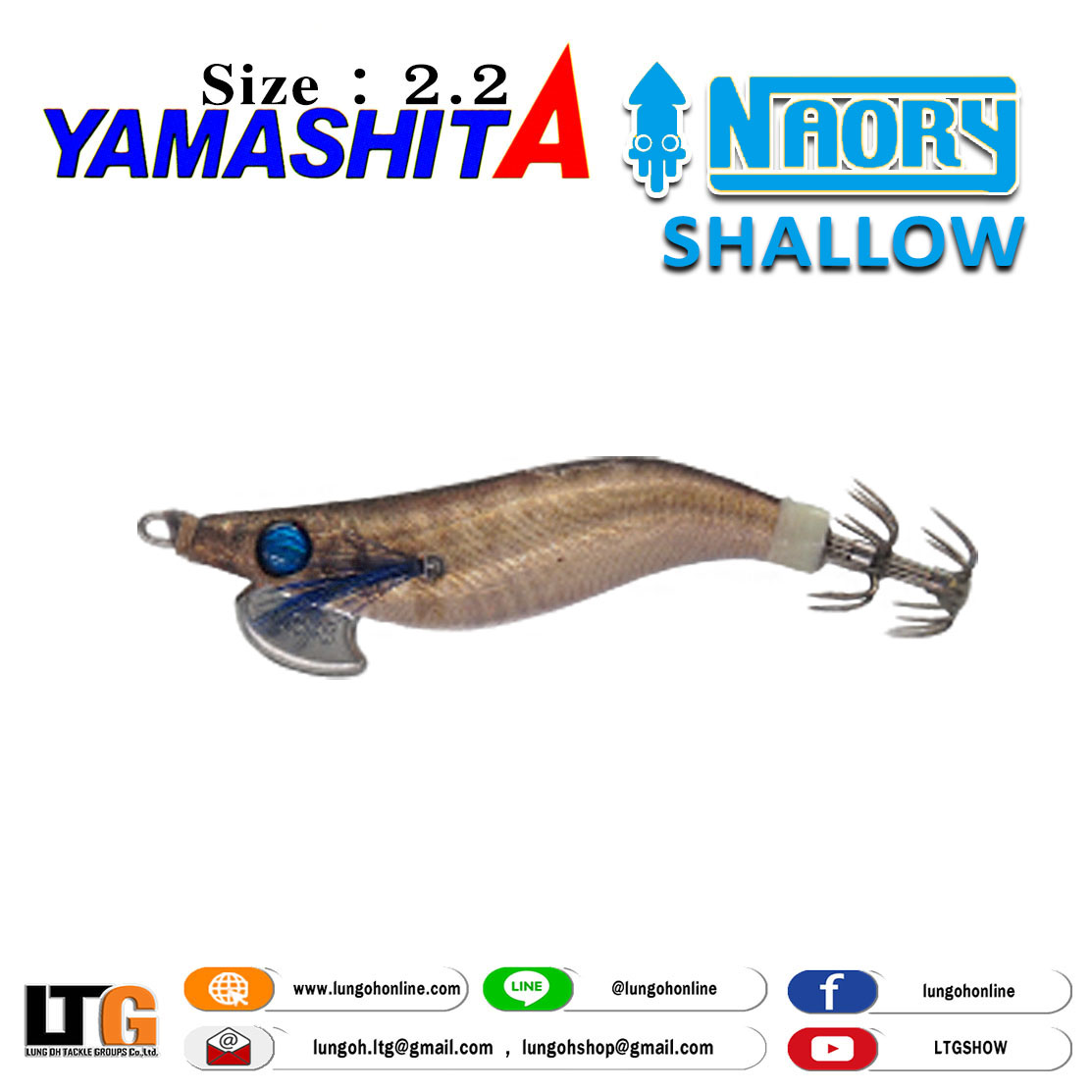 อุปกรณ์ตกปลา โยกุ้ง Yamashita Naory shallow 2.2S โยกุ้งตกหมึก | Lazada ...