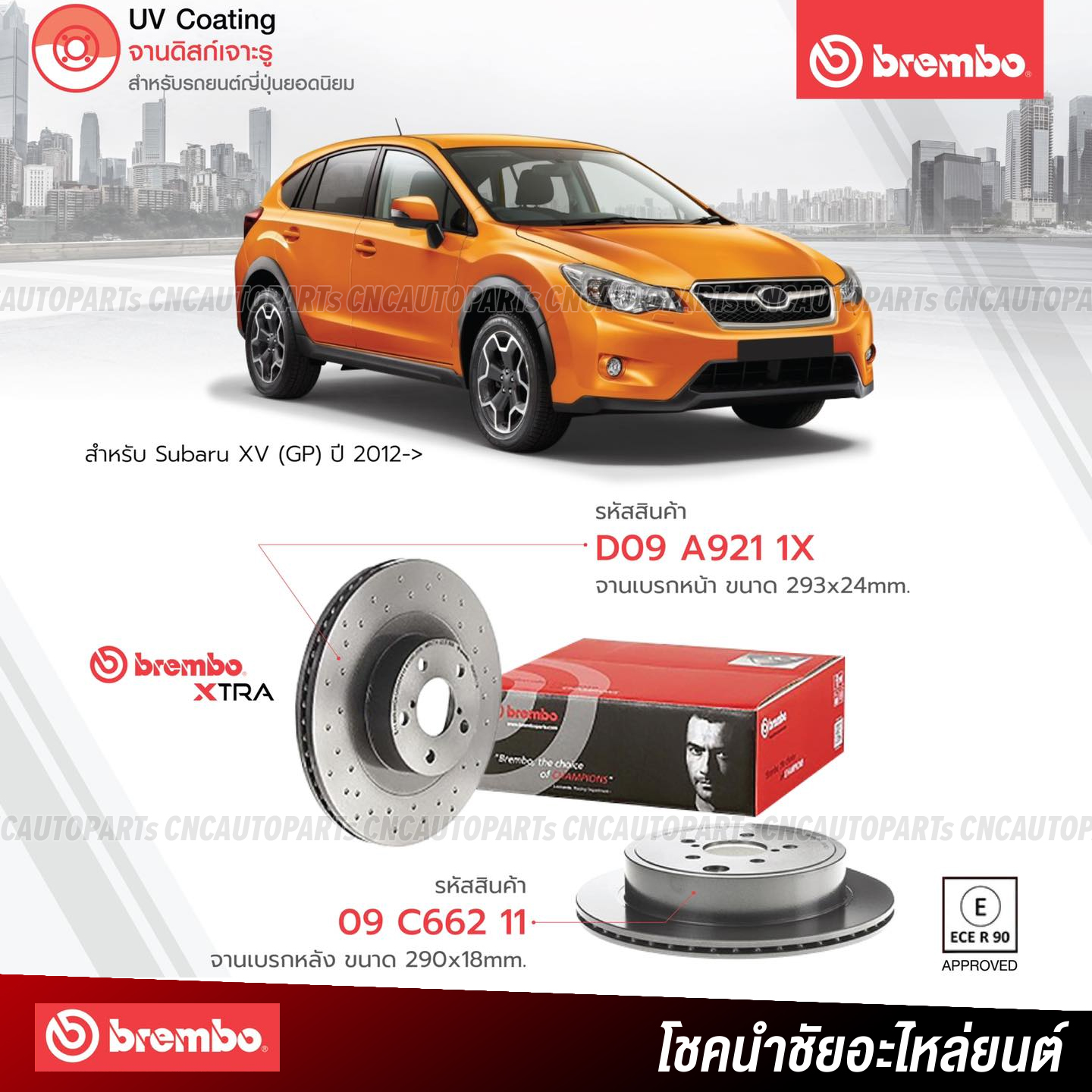 BREMBO จานเบรค SUBARU XV (GP) ปี 2012 ขึ้นไป รุ่น XTRA เจาะรู D09A9211X ...