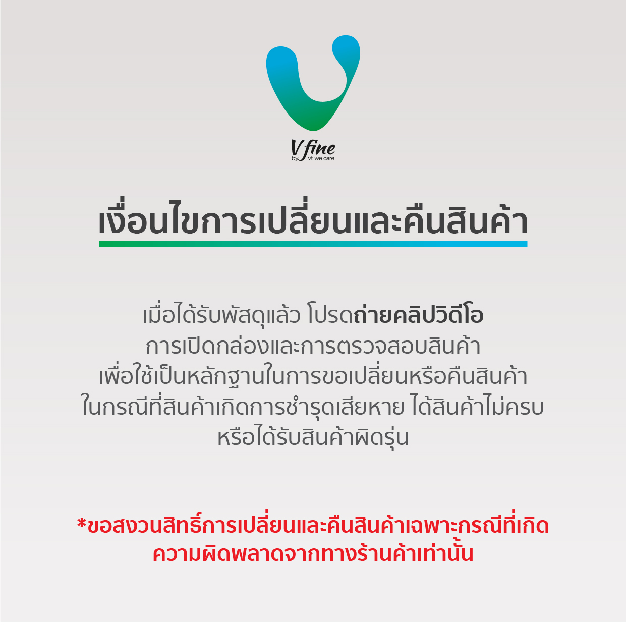 VFINE Mask รุ่นทางการแพทย์เกรดพรีเมียม (50 ชิ้น) (สีเขียว) (Medical Face Mask) - VFINE - ThaiPick