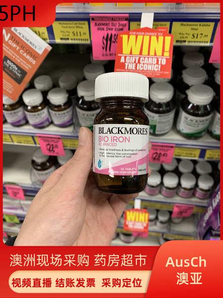 ☀Australian Blackmores Bio Iron Active Bio Iron Iron 30 Tablets | Lazada PH