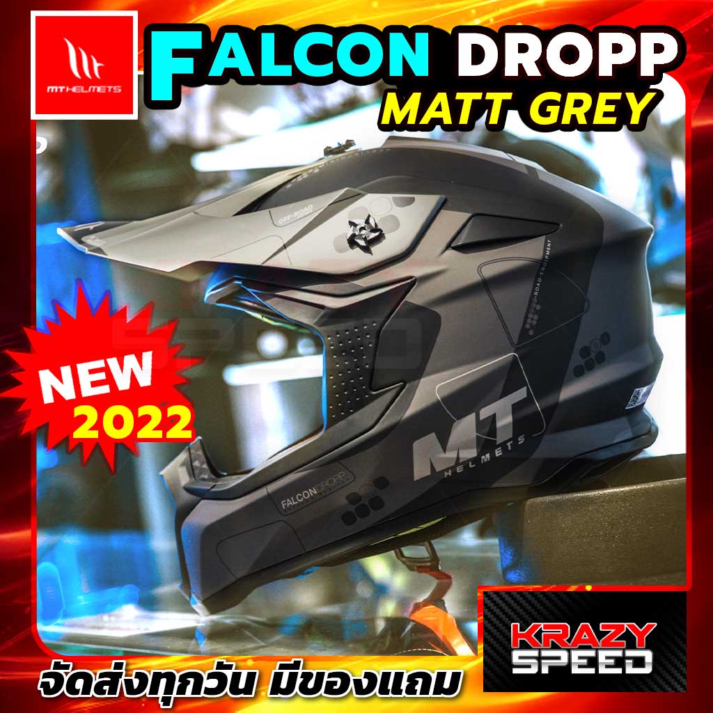 สไตล์วิบาก หมวกกันน็อค MT FALCON 2022 ใหม่ล่าสุดดด - krazyspeed - ThaiPick