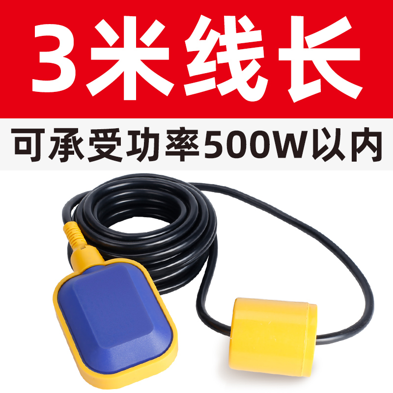 Float switch water level controller water tower automatic pumping ...