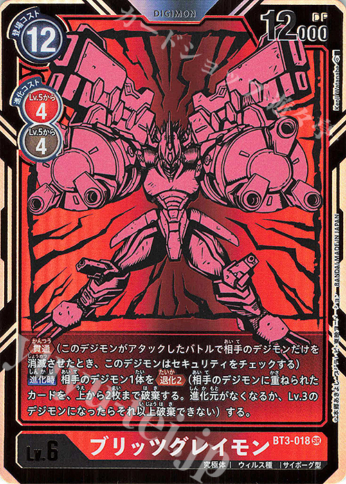 Japanese Digimon Card Game P-SR Blitz Greymon (Parallel) BT3-018 | Lazada Singapore