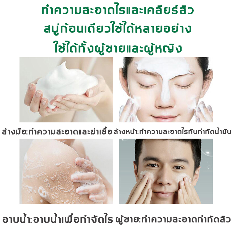 สบู่กำจัดสิว ZILIN สบู่ลดสิวหน้า 100g (สบู่ล้างหน้าใส สบู่ลดรอยสิว สบู่ ...