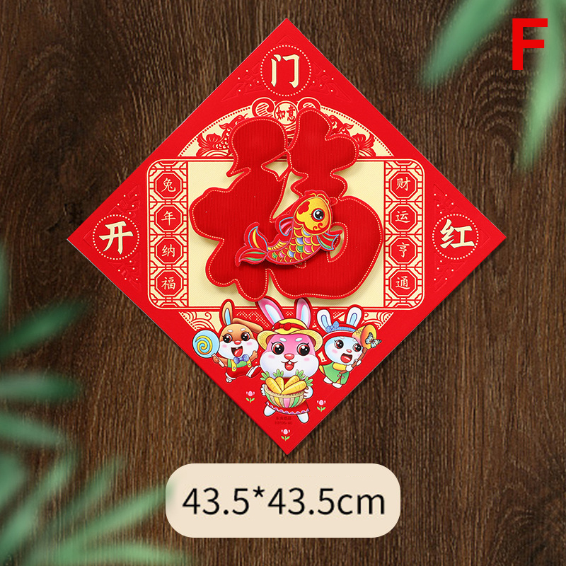 YONGDA💕2023 Year of the Rabbit 2023 ปีใหม่จีน Fu สติกเกอร์หน้าต่าง ...