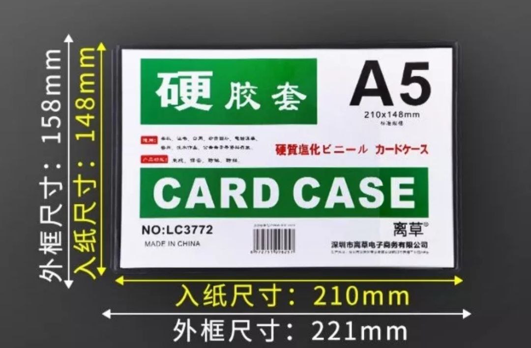 [HappyWiseStore] A5/A4 Card Case Card Holder ,Card Sleeve ID Card Case ID, Transparent Plastic ...