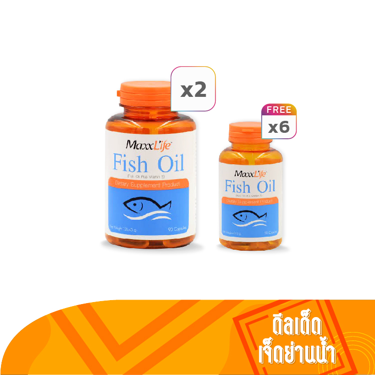 MaxxLife Fish Oil Plus Vitamin E น้ำมันปลาสกัด ผสมวิตามินอี 90 เม็ด เซต ...