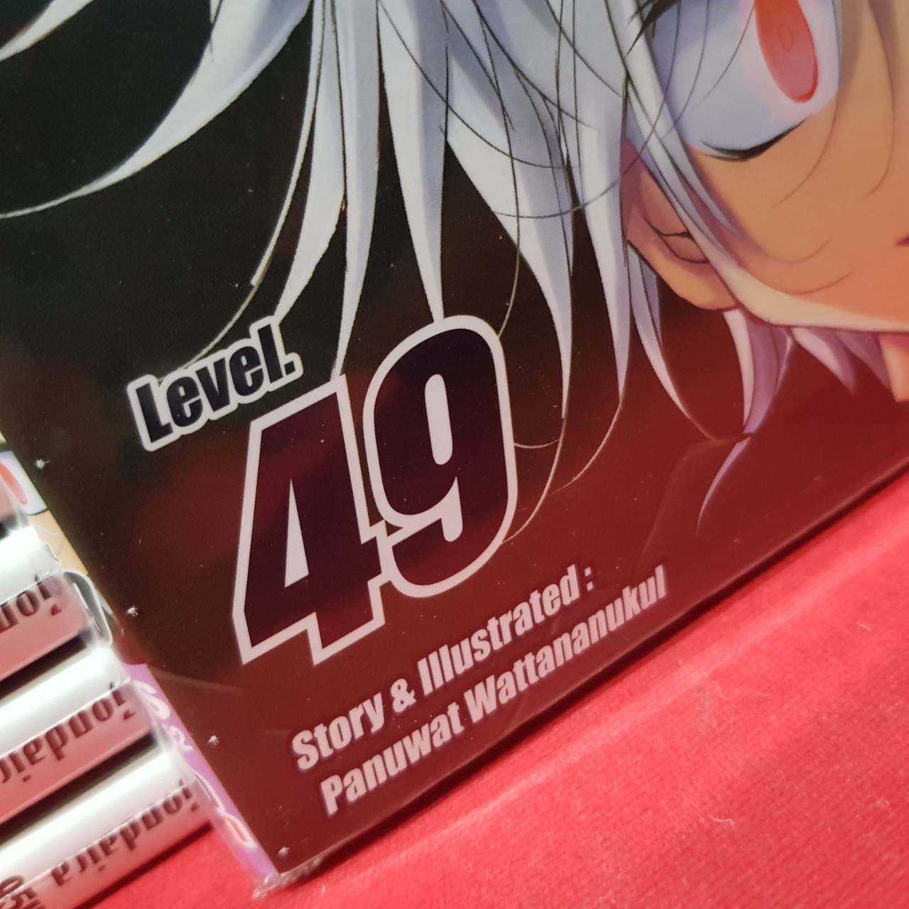 เอ็กซีคิวชั่นแนล EXECUTIONAL เล่มที่ 49 หนังสือการ์ตูน มังงะ มหาสงครามออนไลน์ถล่มจักรวาล ...