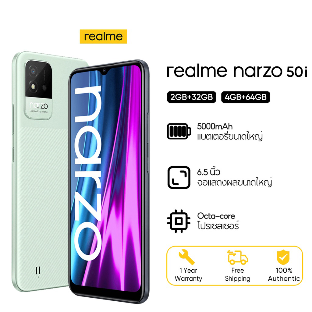 realme narzo 50i (4 + 64GB) Unisoc SC9863A Octa Core 5000mAh แบตเตอรี่ 6.5 นิ้วหน้าจอโทรศัพท์ของ ...