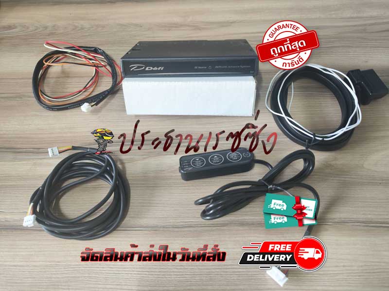 อะไหล่ DEFI defi ดีฟฟี่ A1 OBD2 สายOBD OBD2 กล่องใหญ่+รีโมท ZD กล่อง ...