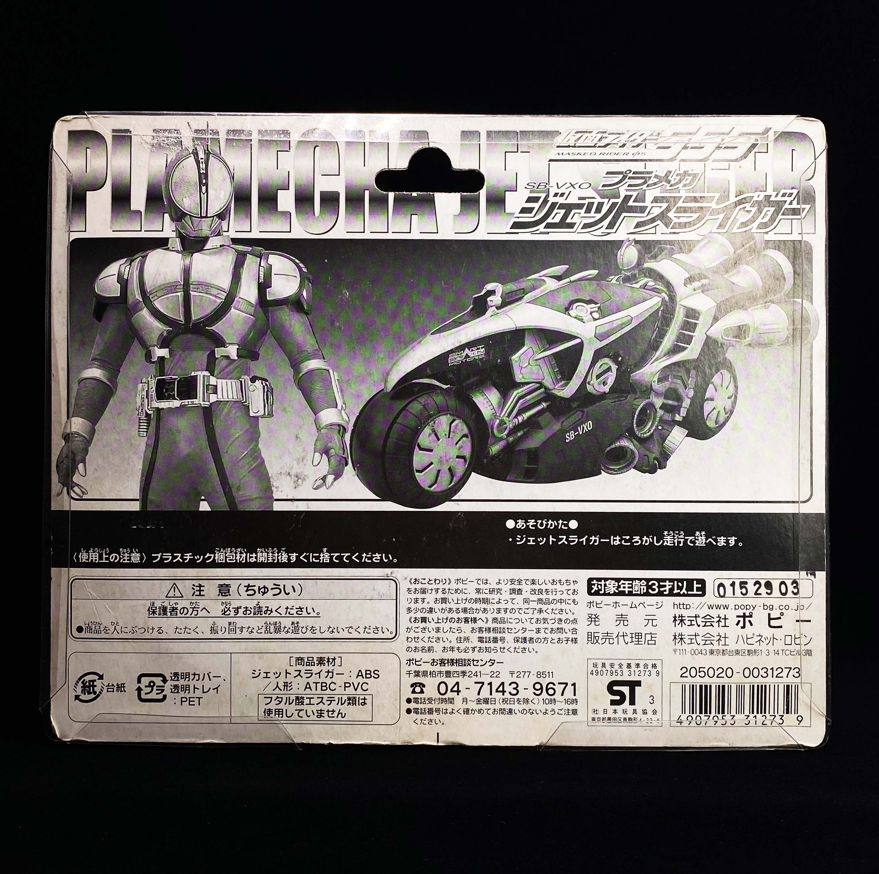 POPY Faiz Blaster Bike 555 Jet Slinger มดแดง มาสค์ไรเดอร์ ไฟซ์ พร้อม ...