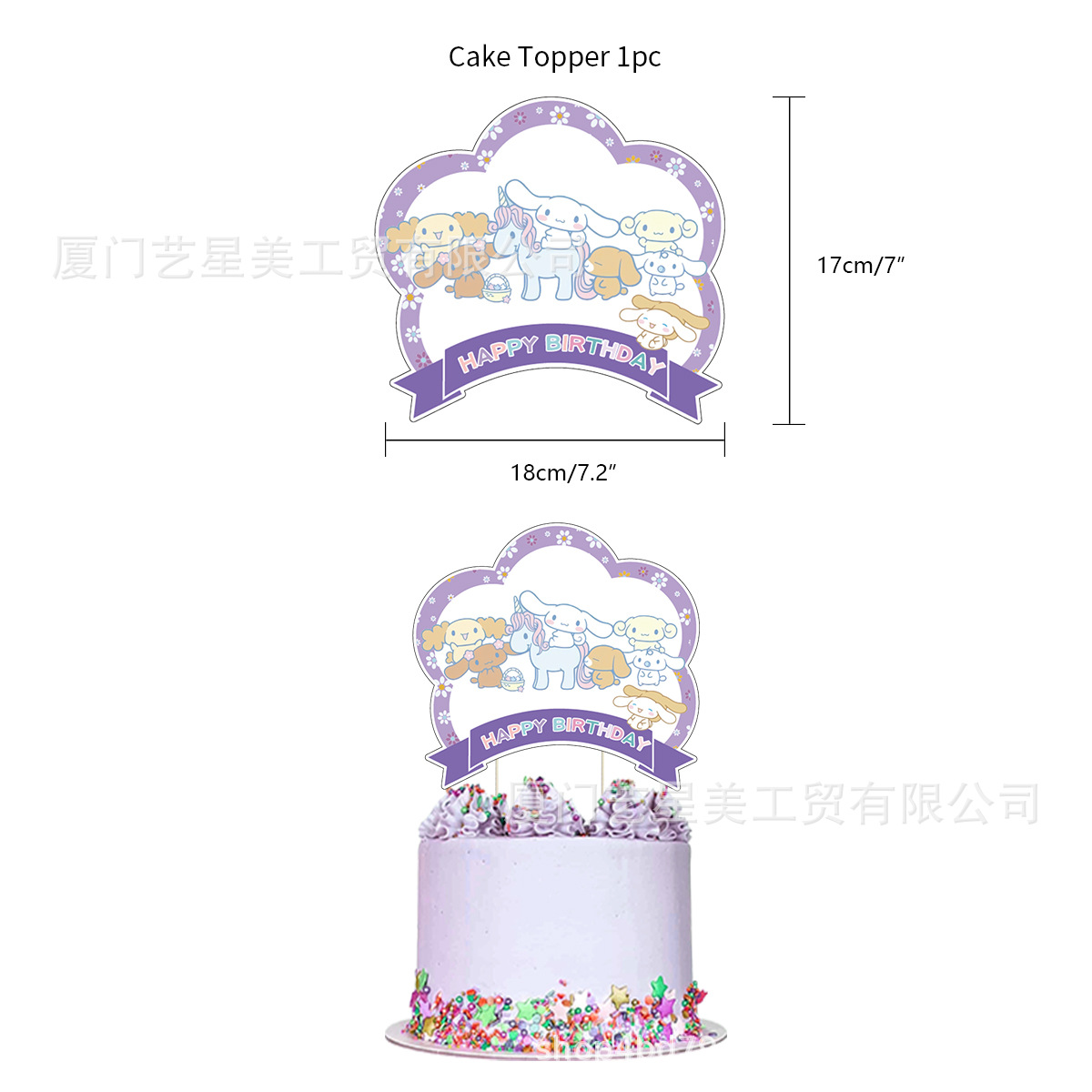 clu Cinnamoroll Sanrio Theme kids birthday party decorations banner ...