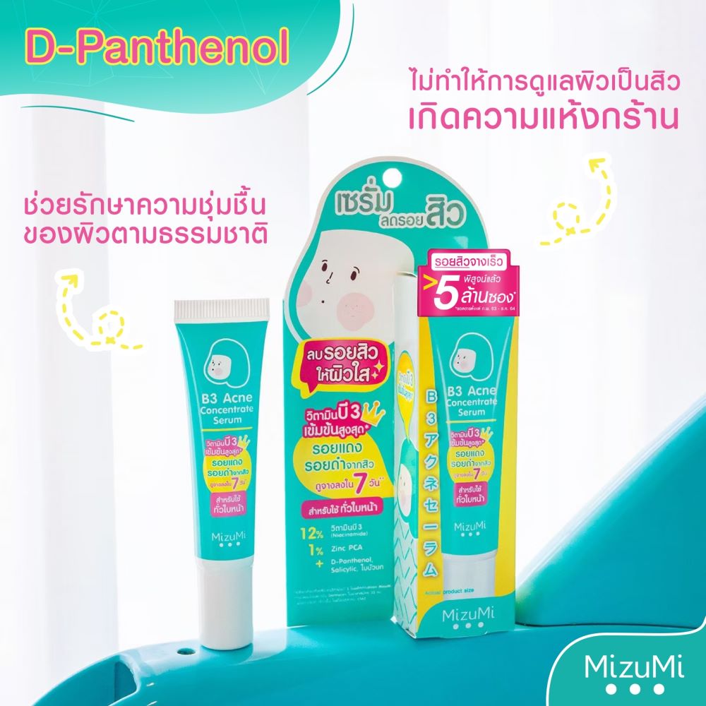 Mizumi B3 Acne Concentrate Serum มิซึมิ บีทรี แอคเน่ คอนเซนเทรท เซรั่ม ...
