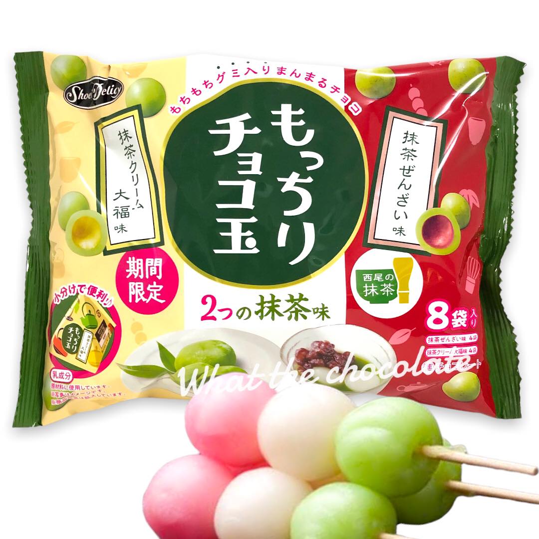 Dango Matcha chocolate มัจฉะช็อคโกแลตดังโงะ 2 รสชาติ - What the ...