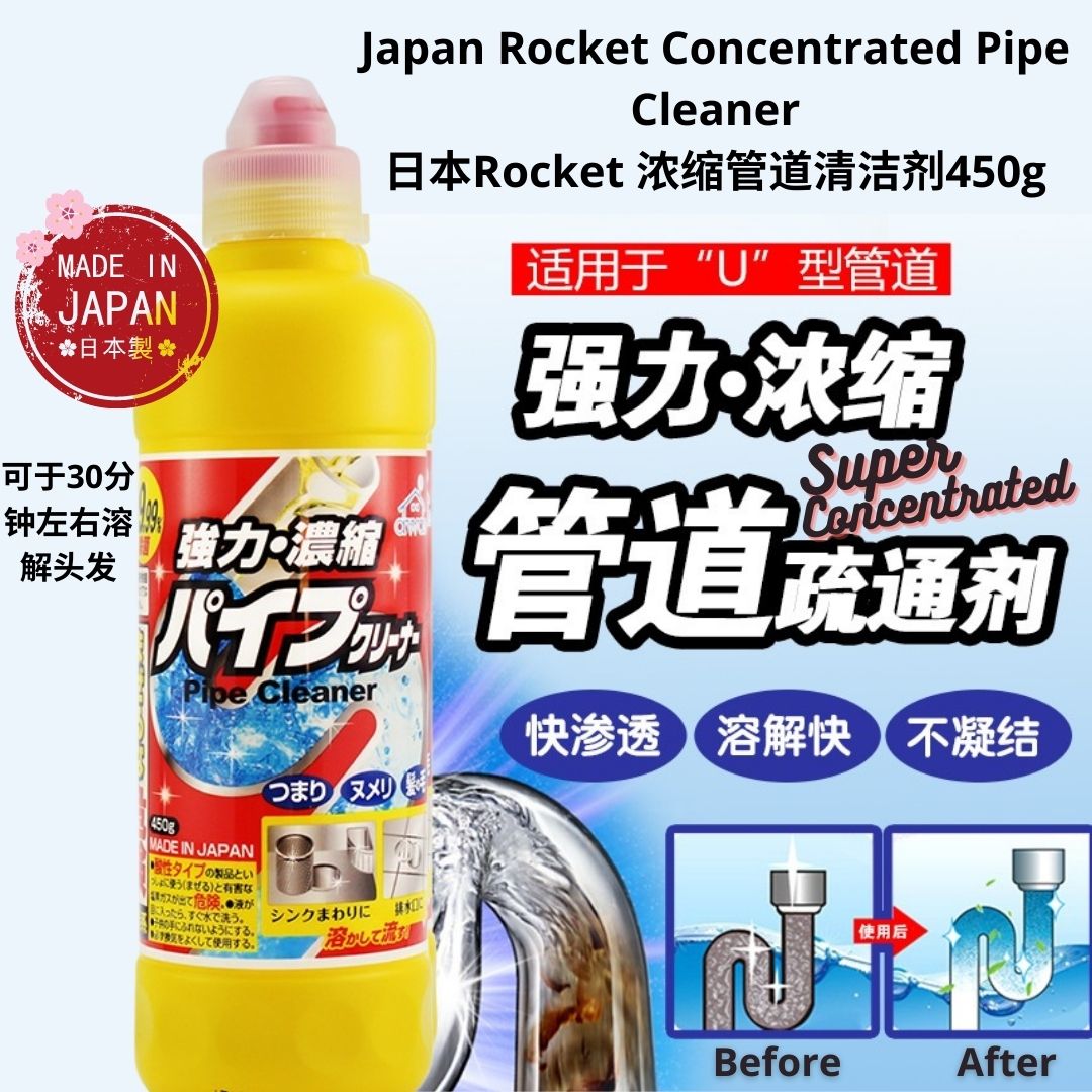 Japan Rocket Stone Powerful Pipe Dredging Agent Pipe Cleaner - 450g日本火箭 ...