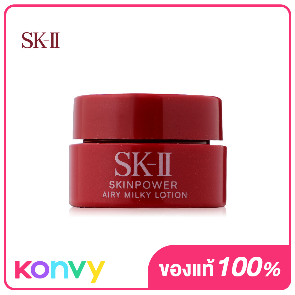 SK-II Skinpower Airy Milky Lotion 2.5g | Lazada.co.th