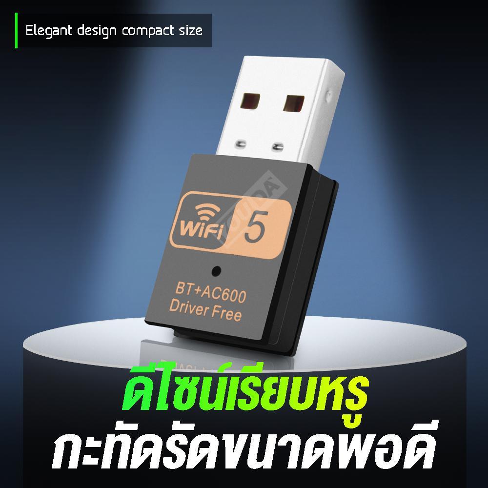 USB WIFI BT ใหม่ล่าสุด ไม่ต้องติดตั้งไดรเวอร์ USB WIFI 600Mpbs 5G 2.4G บลูทูธ YD-WBT600 ตัวรับ ...