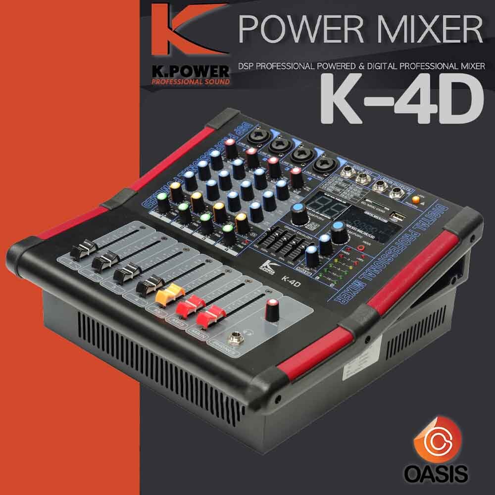 (รวม Vat) พาวเวอร์มิกเซอร์ POWER MIXER เพาเวอร์มิกเซอร์ K.Power K-4D K Power K-6D | Lazada.co.th
