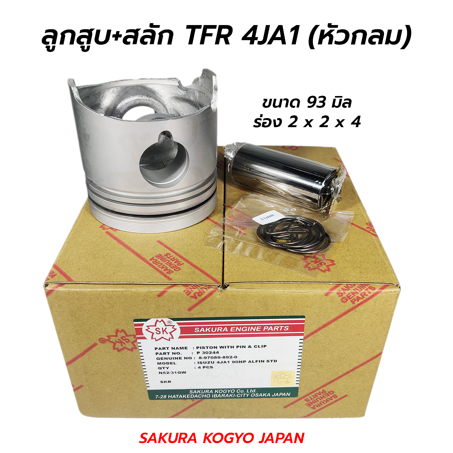 ลูกสูบ+สลัก ISUZU TFR (2.5) 4JA1 (หัวกลม ขาสั้น) 8-97089892-0 (1 ชุด ...