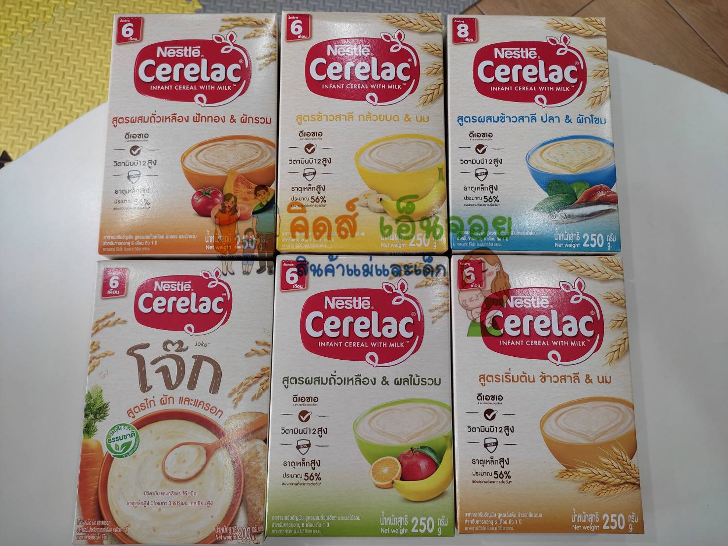Cerelac ซีรีแลค (โฉมใหม่ขนาด 200 กรัม) อาหารเสริมธัญพืช สำหรับเด็ก6 ...