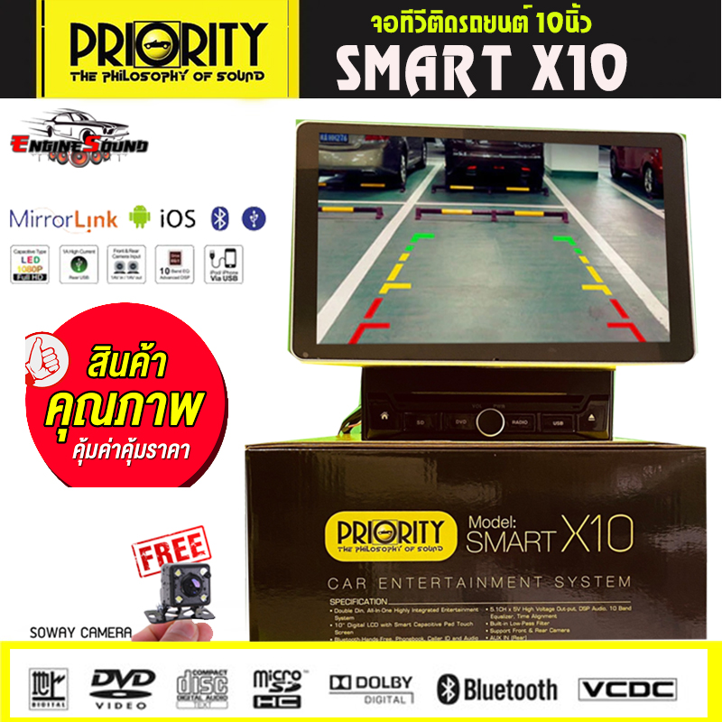 จอใหญ่ คมชัด DVD PRIORITY รุ่น SMART X10 แบรนด์ดังคุณภาพญี่ปุ่น จอ 2DIN ขนาด 10 นิ้ว เล่นแผ่นได้ ...