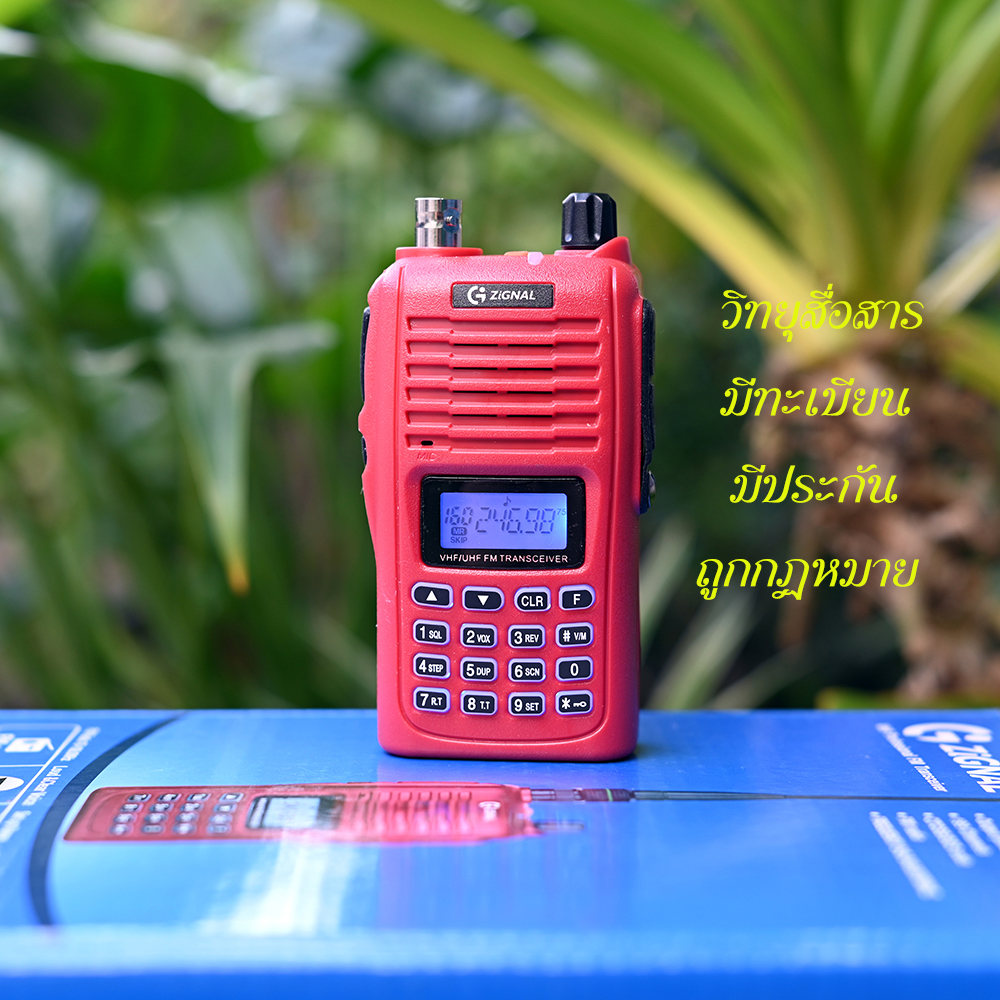 วิทยุสื่อสาร G ZIGNAL CB-245 แบนด์แพลนใหม่ 160 ช่อง กำลังส่งแรง มีประกัน มัทะเบียนถูกกฏหมาย ...