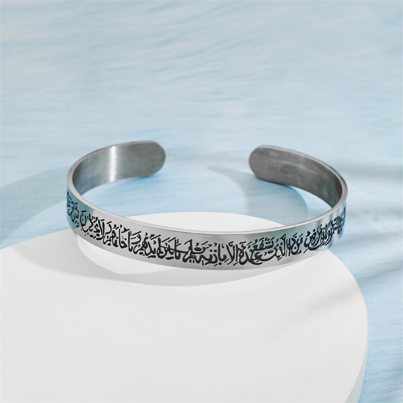 Stainless Steel Creative Engraved Islamic Ayatul Kursi Bangle Muslim ...