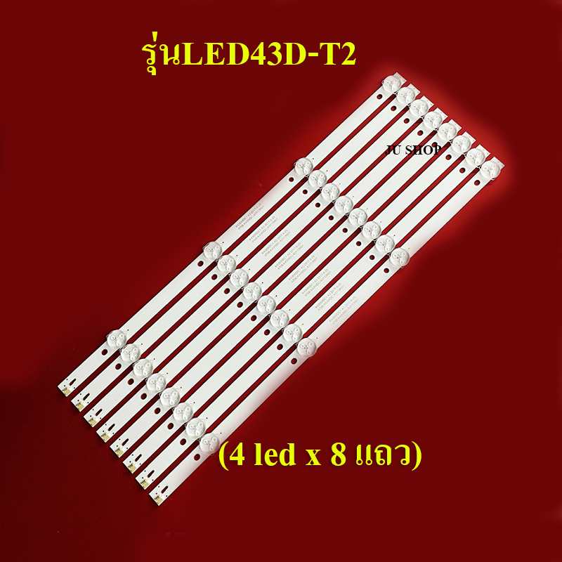 หลอดแบล็คไลท์ TV FAMILY (แฟมิลี่) รุ่นLED43D-T2 (4 led x 8 แถว)สินค้า ...