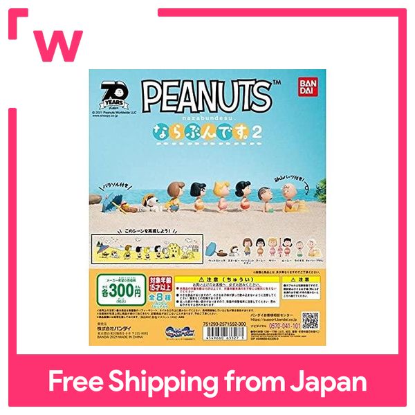 BANDAI PEANUTS Peanuts Narabun. 2 [All 8 Types Set (Full Complete ...