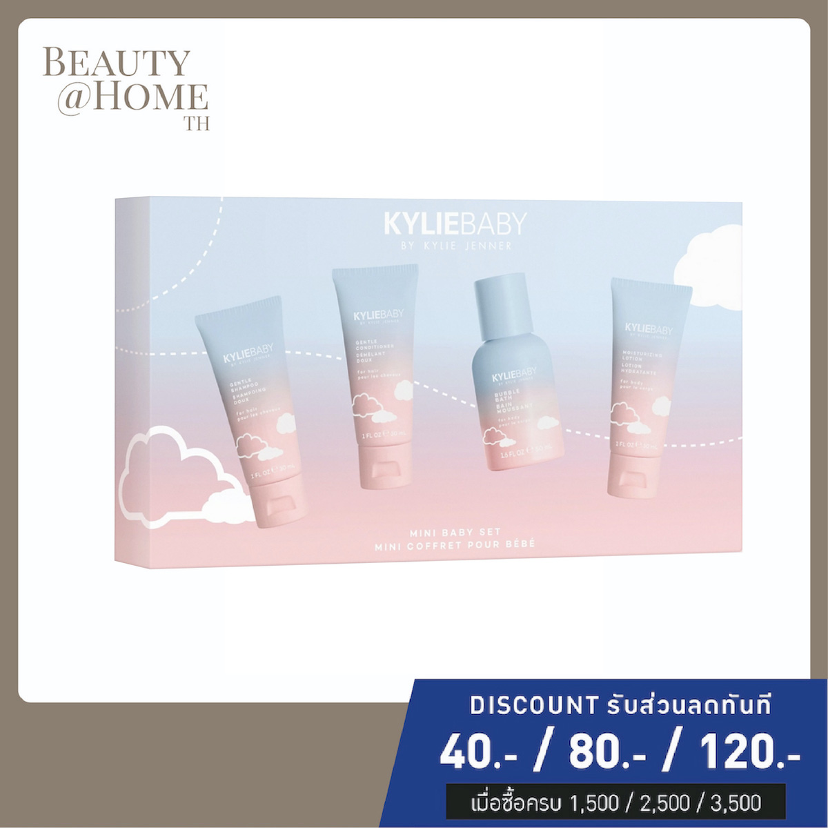 *พร้อมส่ง* KYLIE BABY Mini Baby Set 30+30+30+30 | Lazada.co.th