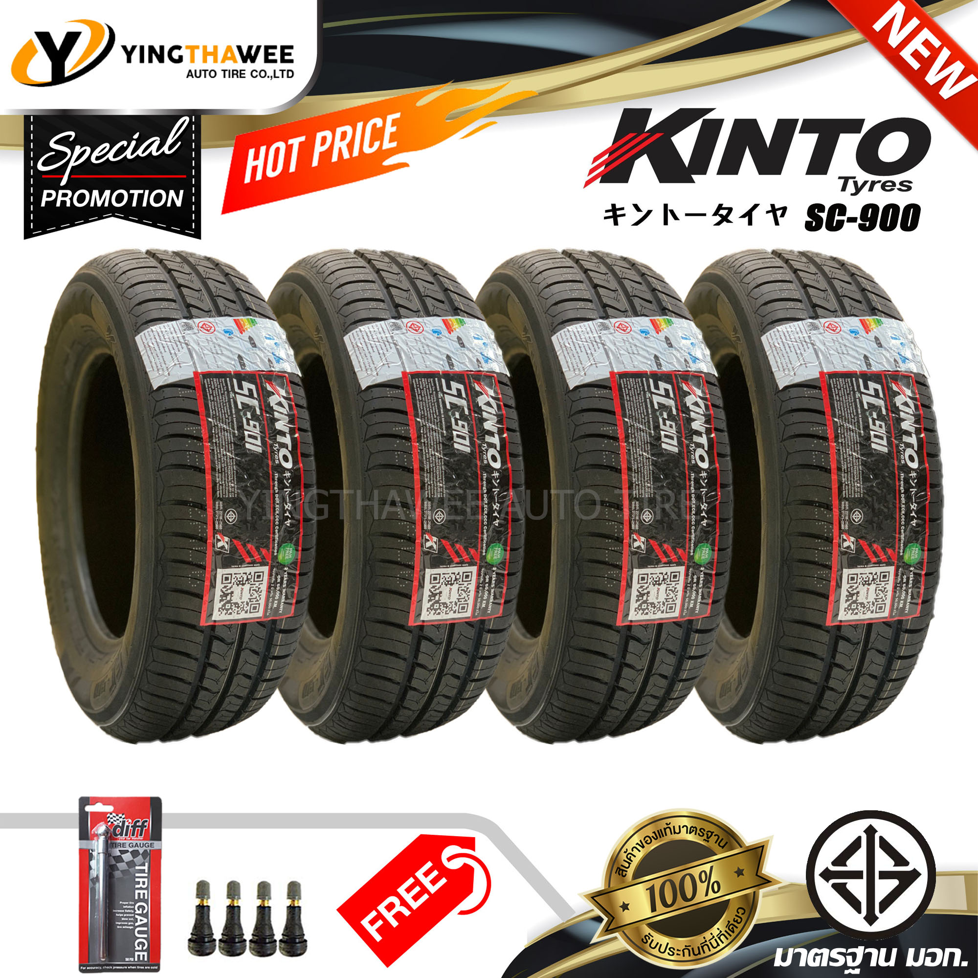 KINTO TIRE ยางรถยนต์ 205/55R16 รุ่น SC-900 4 เส้น (ปี 2022) แถมจุ๊บลม ...