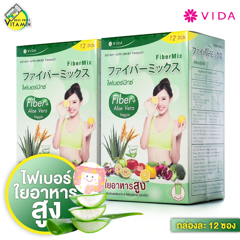 [2 กล่อง] Vida Fiber Mix วีด้า ไฟเบอร์ มิกซ์ [12 ซอง] ไฟเบอร์ ใยอาหารสูง | Lazada.co.th