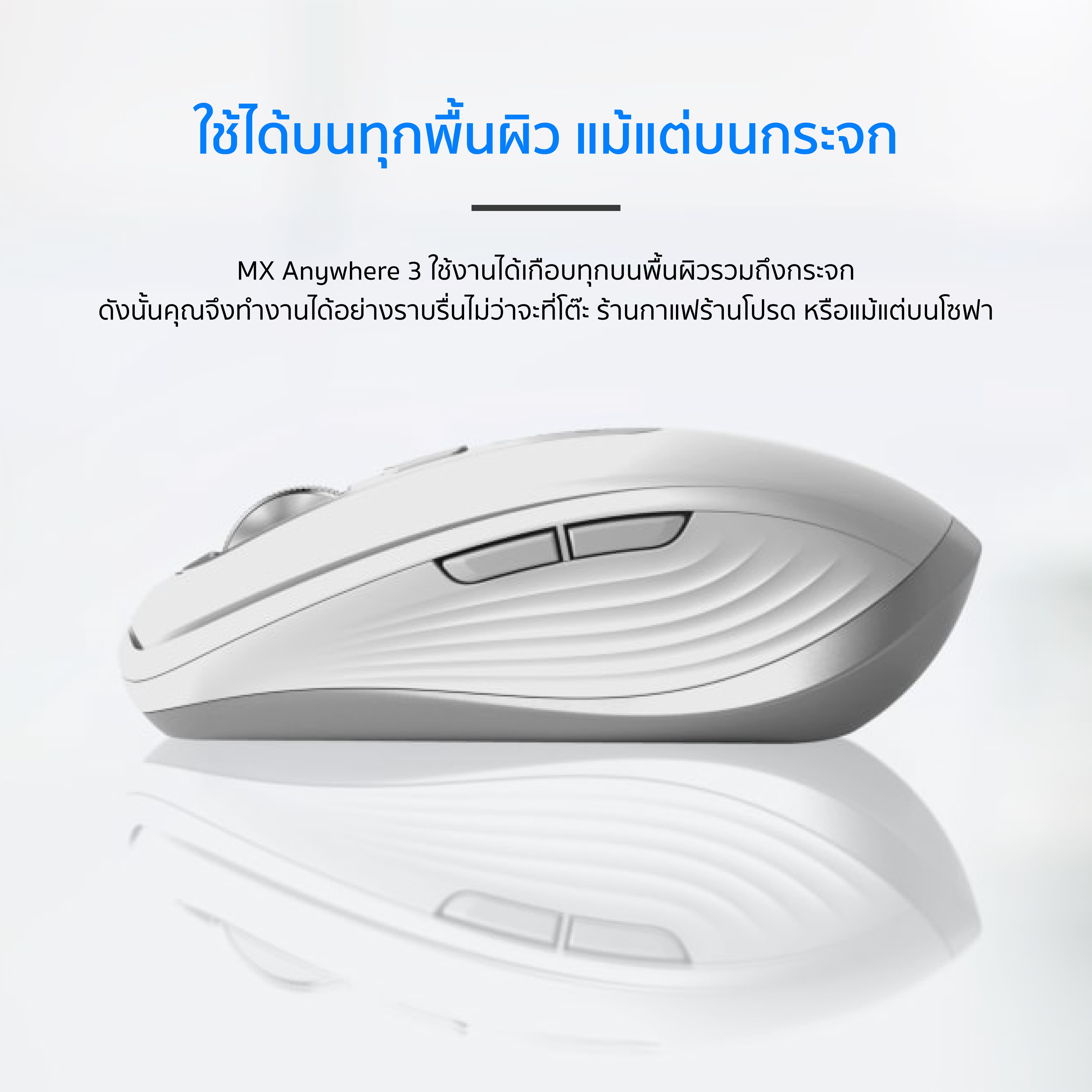 Logitech MX Anywhere 3 Wireless Mouse เมาส์ไร้สายสำหรับทำงาน (รับประกัน ...