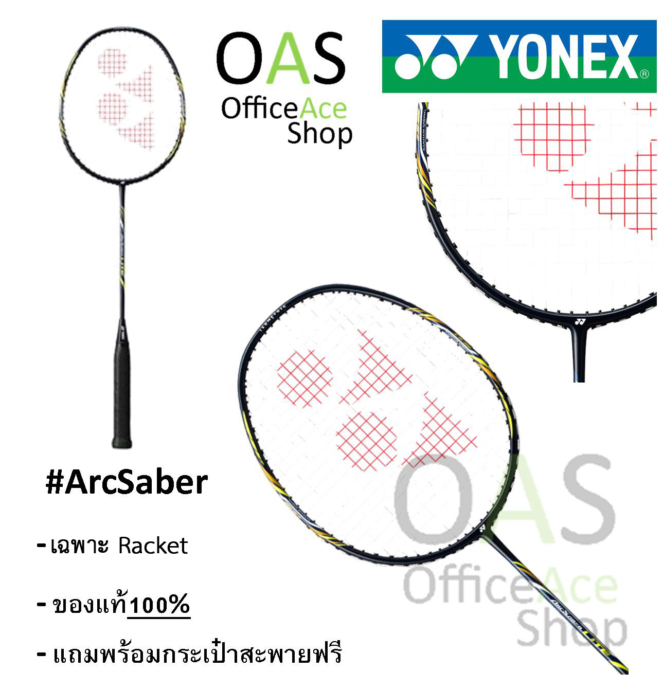 YONEX ArcSaber Lite Badminton Racquet ไม้แบดมินตัน แถมกระเป๋าสะพาย ทำ ...