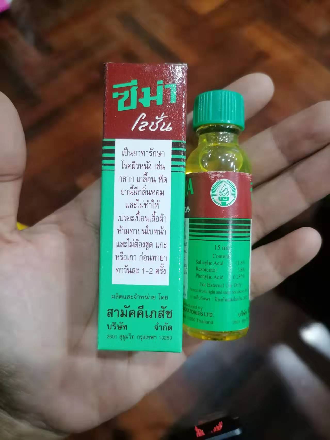 ซีม่าโลชั่น ซีม่าชนิดน้ำ ซีม่า 15 ml 1 ขวด ZEMA Lotion EXP 10/2024 ...