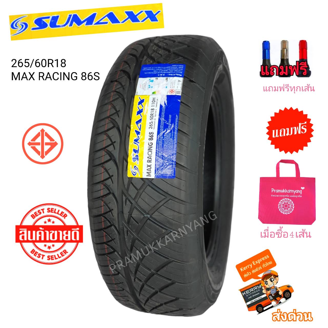 26560R18 SUMAXX รุ่นMax racing 86S ยางใหม่2022 ราคาพิเศษถูกสุดๆ ยาง ...