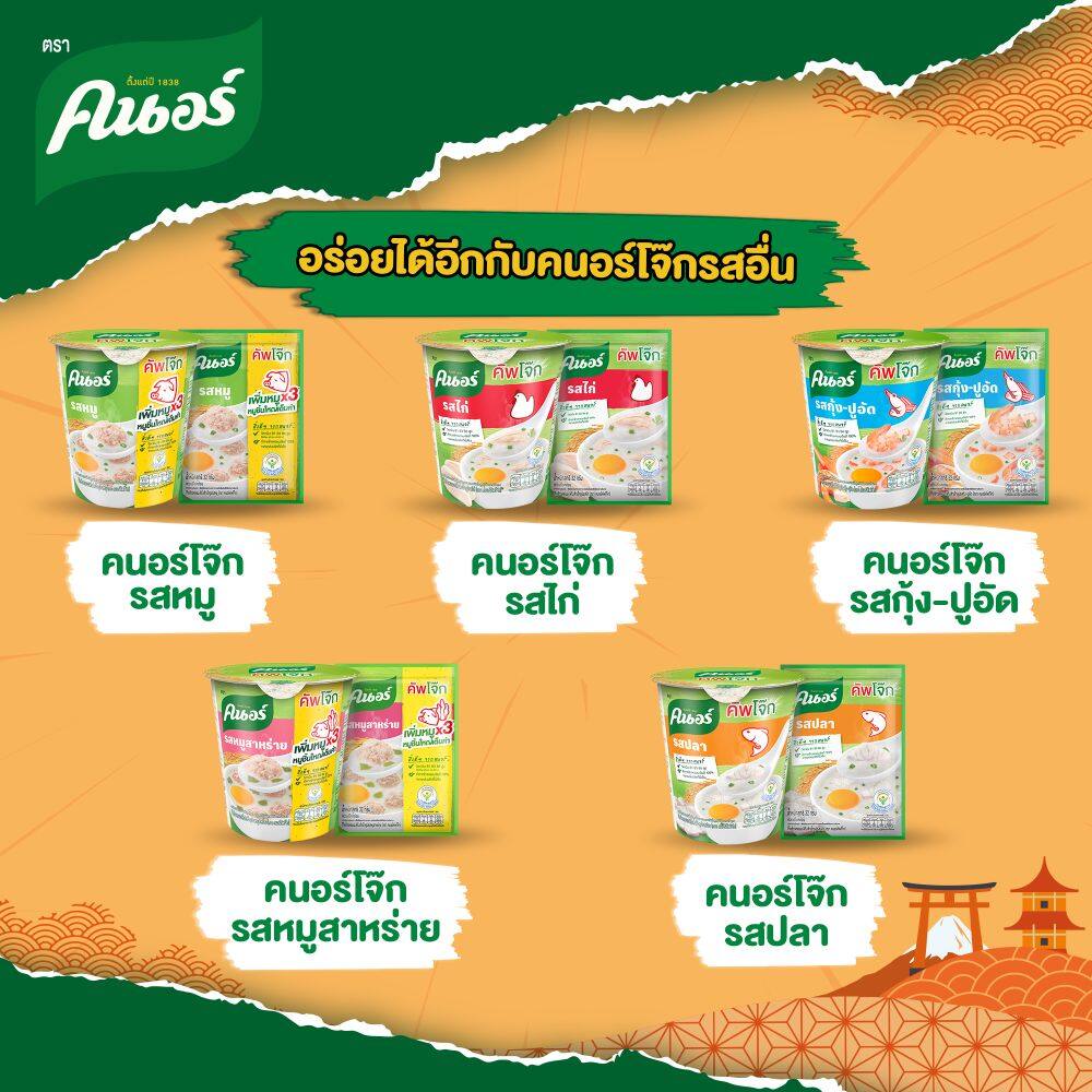 คนอร์ คัพโจ๊ก ชนิดถ้วย รสมิโซะสาหร่าย 28 กรัม x6 Knorr Cup Jok Miso ...