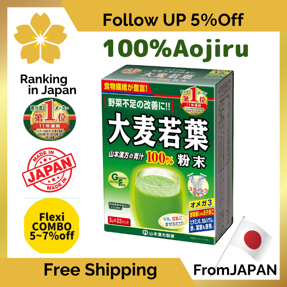 (Genuine products from Japan)Barley young leaf powder 100% stick type ...