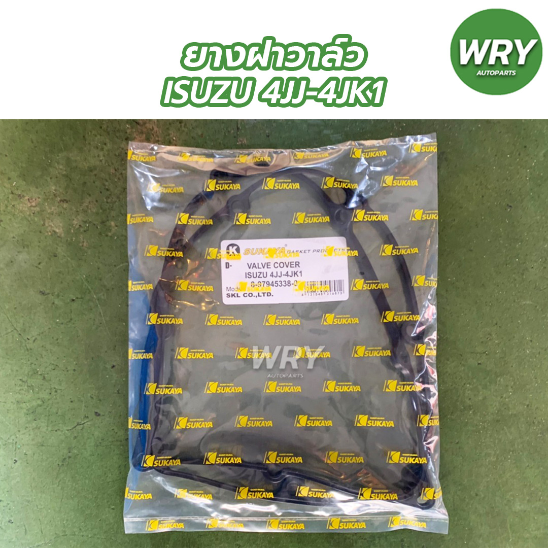 ยางฝาครอบวาวล์ ISUZU 4JJ 4JK1 ยางฝาวาว สำหรับรถ อีซูซุ | Lazada.co.th