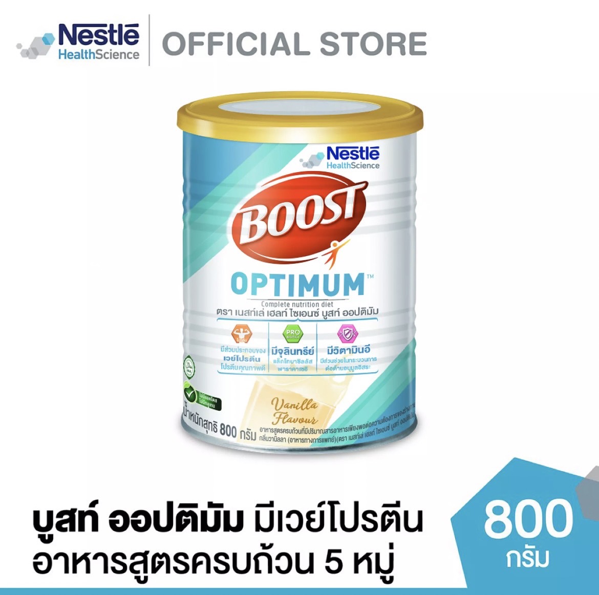 Nestle Boost Optimum 400g - มณียา ฟาร์มาซี - ThaiPick