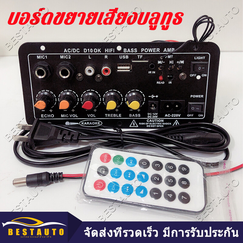 แอมป์จิ๋ว 400W เครื่องขยายเสียงลำโพงสเตอริโอขยายเสียงดิจิตอล 8-12นิ้ว ...