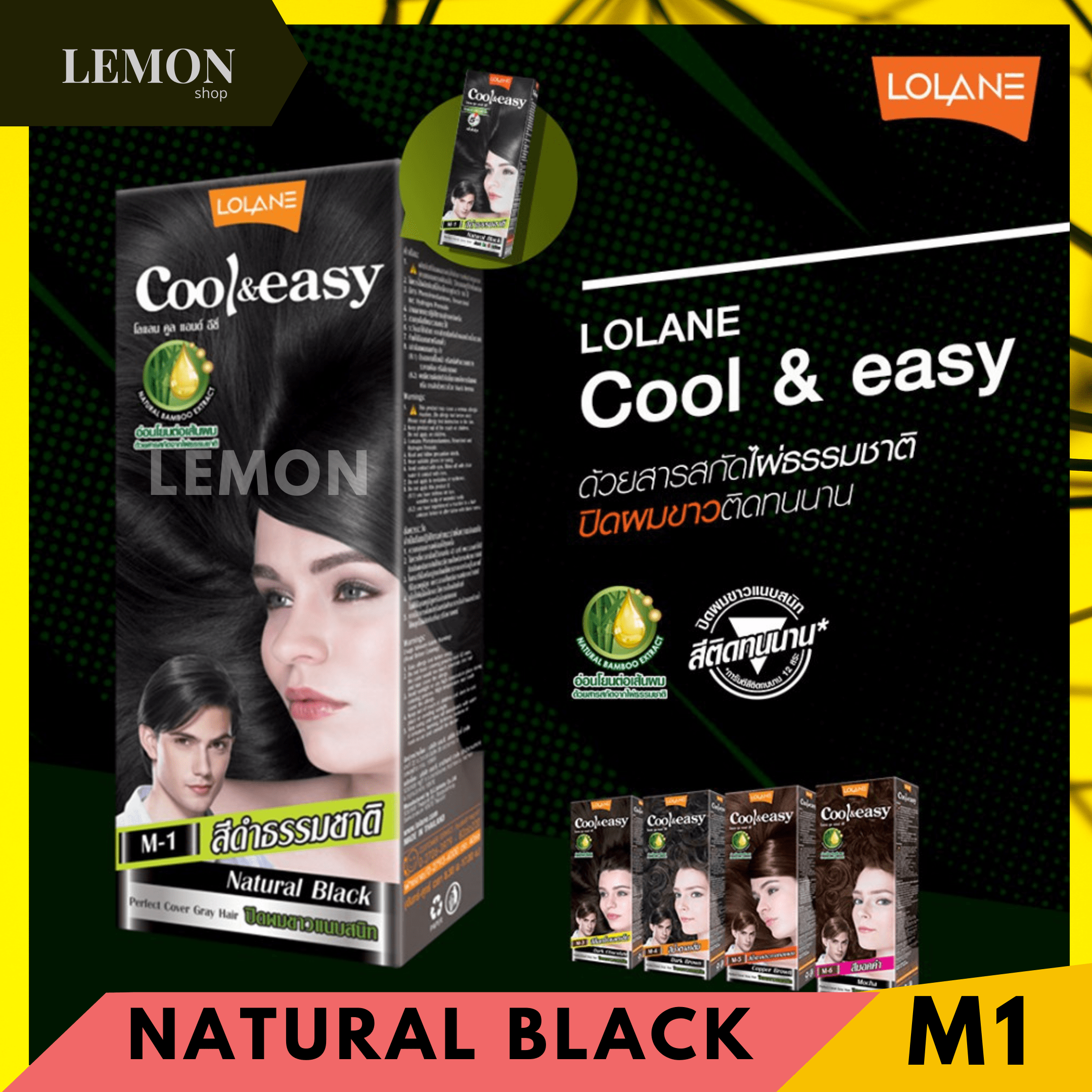 Lolane Cool & Easy Color Cream 95ml โลแลน คูล แอนด์ อีซี่ คัลเลอร์ ครีม ...