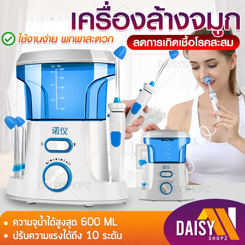 FLUSH NASAL STARTER KIT SET 250ML อุปกรณ์ล้างจมูก ผงเกลือ 30 ซอง ...