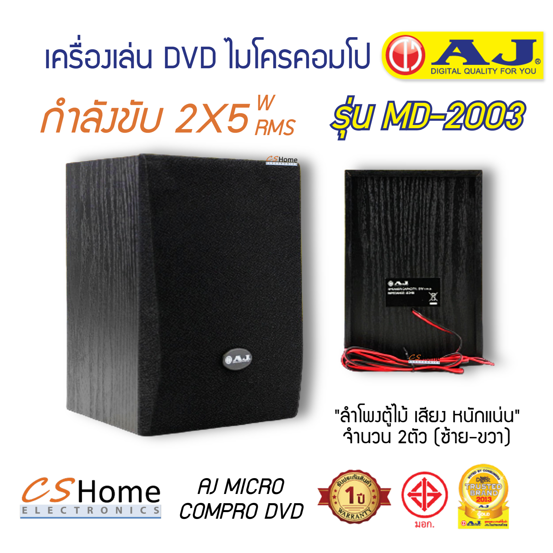 ส่งฟรี AJ MINI COMPO DVD เครื่องเล่นดีวีดี ไมโครคอมโปร MD-2003 AJ FM ...