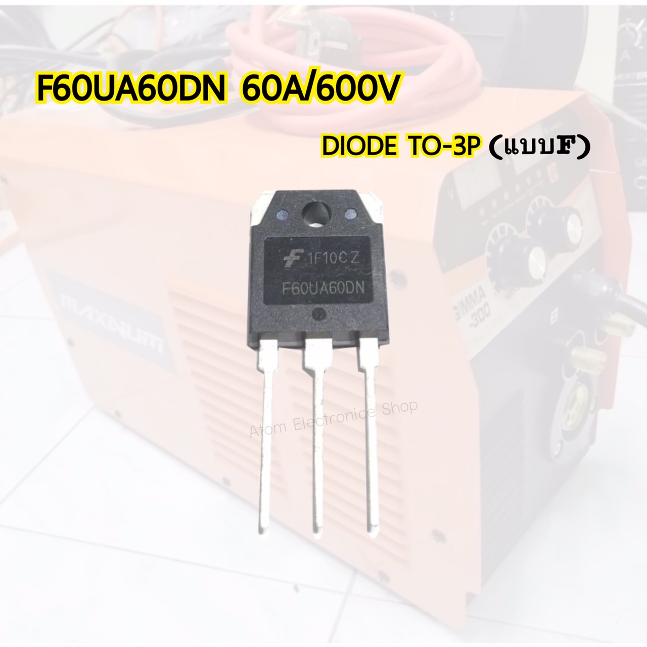 F60UA60DN 60A/600V DIODE To-3P ไดโอดตู้เชื่อม ไดโอดสวิทชิ่งอินเวอร์เตอร ...