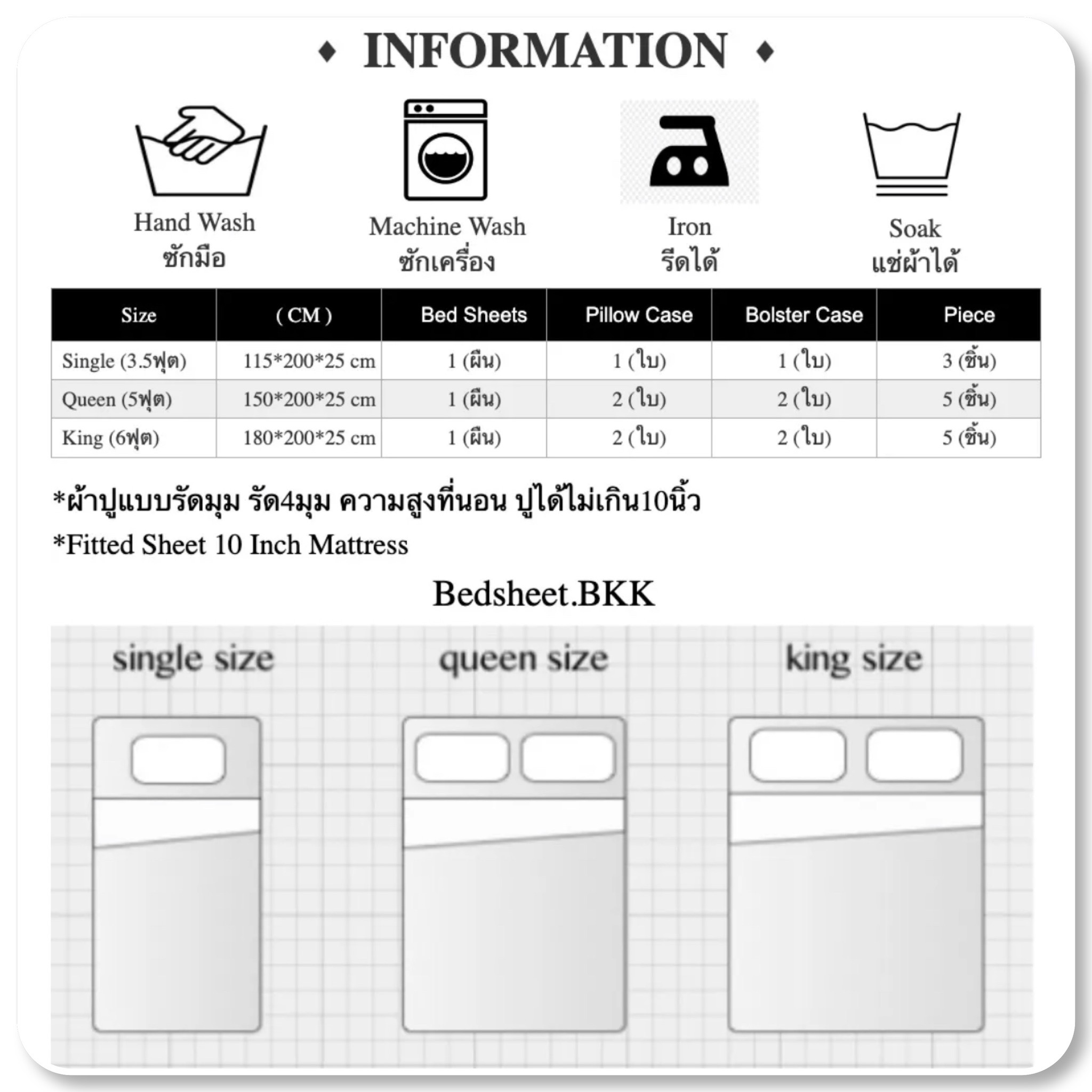 Bedsheet.BKK ผ้าปูที่นอน ????มี3.5ฟุต/5ฟุต/6ฟุต Fitted Sheet King/Queen/Single Size รหัส6032 ...