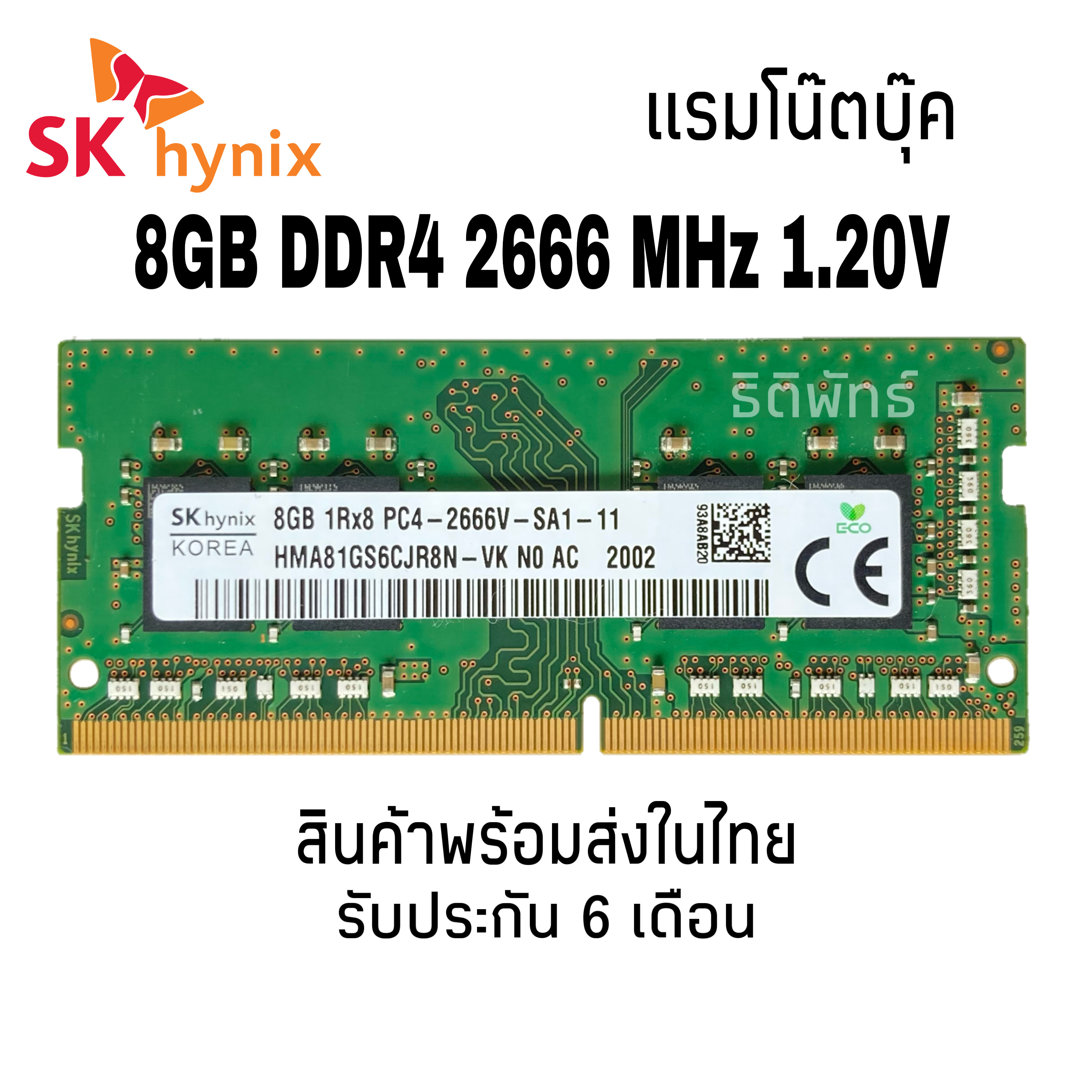 DDR4 8GB 2666MHz SKhynix 8GB 1Rx8 PC4 2666V 029 RAM ddr4-8gb-2666mhz-skhynix-8gb-1rx8-pc4-2666v-029-ram